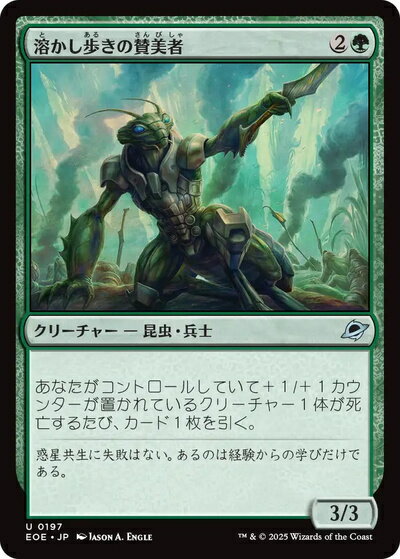 商品説明 ふりがな 言語 日本語 収録パック 久遠の終端(EOE) 型番 EOE-197 レアリティ アンコモン カード種別 マナコスト (緑) タイプ テキスト あなたがコントロールしていて+1/+1カウンターが置かれているクリーチャー1...