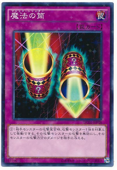 商品説明 収録パック デッキカスタムパック01 言語 日本語 型番 DC01-JP028 レアリティ ノーマルパラレル 属性 - 種別 通常罠 星 - 種族 - パスワード 62279055 攻撃力 - 守備力 - 説明 (1)：相手モンス...