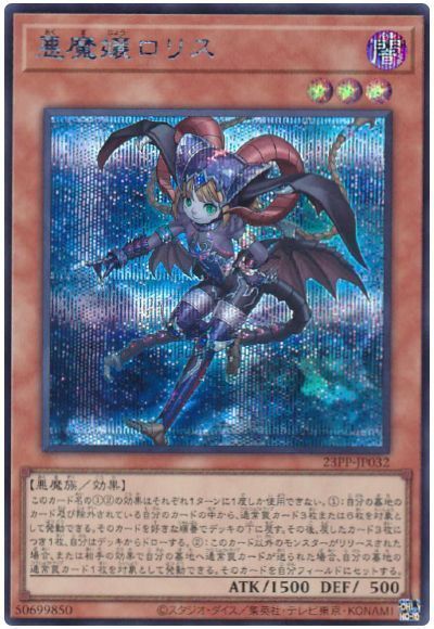 商品説明 収録パック PREMIUM PACK 言語 日本語 型番 23PP-JP032 レアリティ シークレット 属性 闇 種別 効果モンスター 星 3 種族 悪魔 パスワード - 攻撃力 1500 守備力 500 説明 このカードの(1...