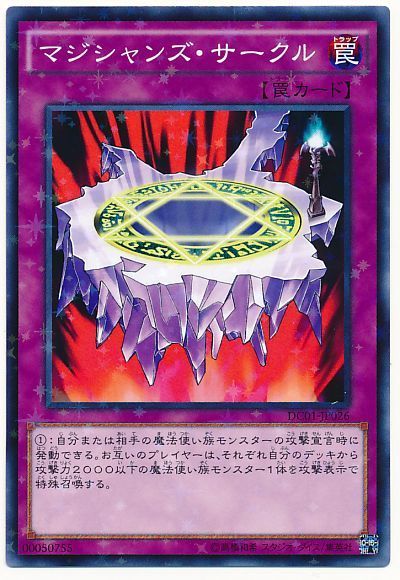 商品説明 収録パック デッキカスタムパック01(DC01) 言語 日本語 型番 DC01-JP026 レアリティ ノーマルパラレル 属性 - 種別 通常罠 星 - 種族 - パスワード 50755 攻撃力 - 守備力 - 説明 (1)：自分...