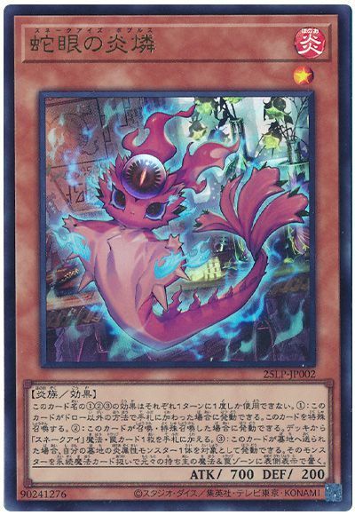 商品説明 収録パック LIMITED PACK WCS2025(25LP) 言語 日本語 型番 25LP-JP002 レアリティ ウルトラ 属性 炎 種別 効果モンスター 星 1 種族 炎 パスワード - 攻撃力 700 守備力 200 説...