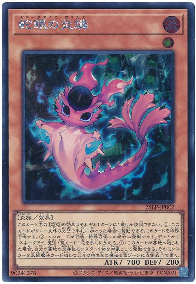 商品説明 収録パック LIMITED PACK WCS2025(25LP) 言語 日本語 型番 25LP-JP002 レアリティ シークレット 属性 炎 種別 効果モンスター 星 1 種族 炎 パスワード - 攻撃力 700 守備力 200...