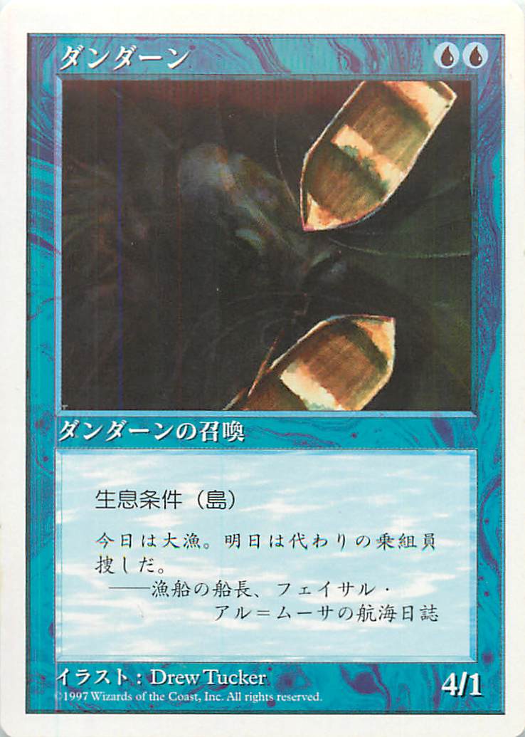 商品説明 ふりがな 年号 1997 だんだーん 言語 日本語 収録パック 第5版 (5ED) 型番 5ED-79 レアリティ コモン カード種別 マナコスト タイプ テキスト - オラクル - パワー - タフネス - 忠誠度 - フレーバ...