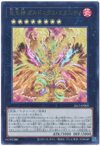商品説明 収録パック LIMITED PACK WCS2025(25LP) 言語 日本語 型番 25LP-JP003 レアリティ ウルトラ 属性 炎 種別 エクシーズモンスター 星 8 種族 炎 パスワード - 攻撃力 3000 守備力 2...