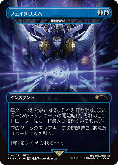 商品説明 ふりがな ひぎのひてい 言語 日本語 収録パック プロモーションカード 型番 PRM-1 レアリティ コモン カード種別 マナコスト タイプ テキスト 呪文1つを対象とし、それを打ち消す。それのコントローラーは、次のターンのアップ...