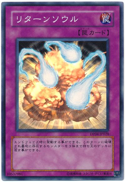 商品説明 収録パック ヘルカイザー編(DP04) 言語 日本語 型番 DP04-JP028 レアリティ スーパー 属性 - 種別 通常罠 星 - 種族 - パスワード 10537981 攻撃力 - 守備力 - 説明 エンドフェイズ時に発動す...