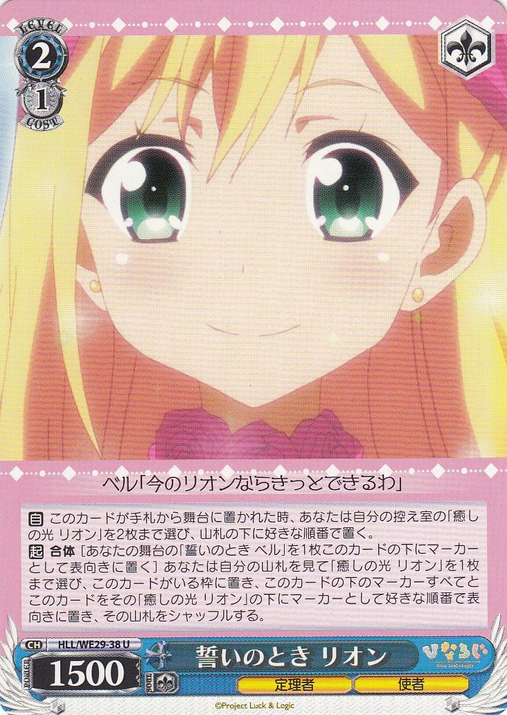 商品説明 収録パック エクストラブースター (HLL/WE29) 言語 日本語 型番 HLL/WE29-38 レアリティ U タイトル ひなろじ ～from Luck ＆ Logic～ 種類 キャラ 色 青 レベル 2 コスト 1 パワー ...