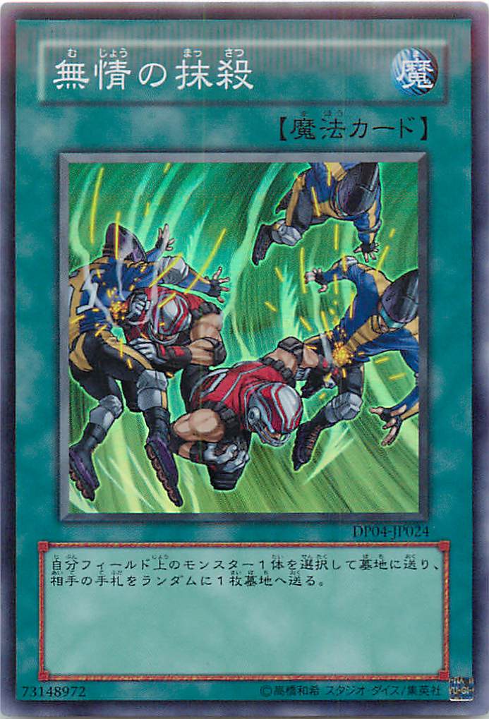 商品説明 収録パック ヘルカイザー編(DP04) 言語 日本語 型番 DP04-JP024 レアリティ スーパー 属性 - 種別 通常魔法 星 - 種族 - パスワード 73148972 攻撃力 - 守備力 - 説明 自分フィールド上に存在...