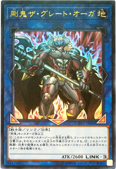商品説明 収録パック CODE OF THE DUELIST(COTD) 言語 日本語 型番 COTD-JP045 レアリティ ウルトラ 属性 地 種別 リンクモンスター 星 3 種族 戦士 パスワード 78437364 攻撃力 2600 ...