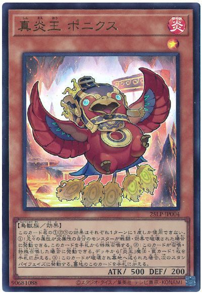 商品説明 収録パック LIMITED PACK WORLD CHAMPIONSHIP 2025(25LP) 言語 日本語 型番 25LP-JP004 レアリティ ウルトラ 属性 炎 種別 効果モンスター 星 1 種族 鳥獣 パスワード - ...