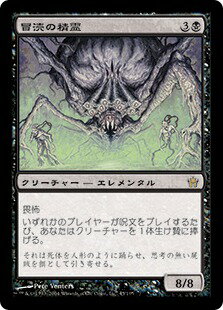 商品説明 ふりがな ぼうとくのせいれい 言語 日本語 収録パック フィフスドーン（5DN） 型番 5DN-45 レアリティ レア カード種別 マナコスト (黒) タイプ クリーチャー - エレメンタル(Elemental) テキスト 畏怖（...