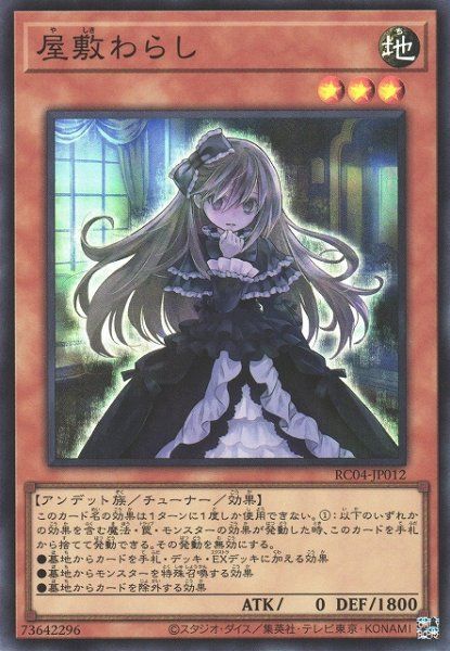 商品説明 収録パック RARITY COLLECTION －QUARTER CENTURY EDITION－(RC04) 言語 日本語 型番 RC04-JP012 レアリティ スーパー 属性 地 種別 効果モンスター 星 3 種族 アンデッ...