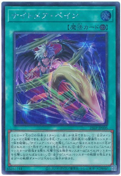 商品説明 収録パック LIMITED PACK WCS2025(25LP) 言語 日本語 型番 25LP-JP005 レアリティ シークレット 属性 - 種別 永続魔法 星 - 種族 - パスワード - 攻撃力 - 守備力 - 説明 このカ...