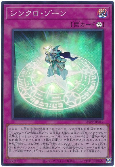 商品説明 収録パック プレミアムパック 言語 日本語 型番 23PP-JP017 レアリティ スーパー 属性 - 種別 永続罠 星 - 種族 - パスワード - 攻撃力 - 守備力 - 説明 このカード名の(2)(3)の効果はそれぞれ1ター...