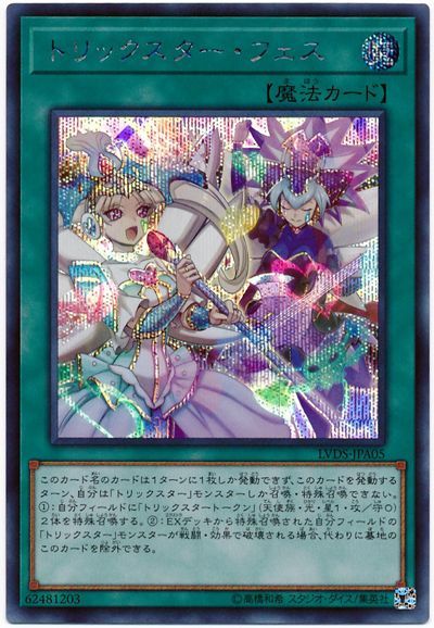 商品説明 収録パック LINK VRAINS DUELIST SET(LVDS) 言語 日本語 型番 LVDS-JPA05 レアリティ シークレット 属性 - 種別 通常魔法 星 - 種族 - パスワード - 攻撃力 - 守備力 - 説明 ...