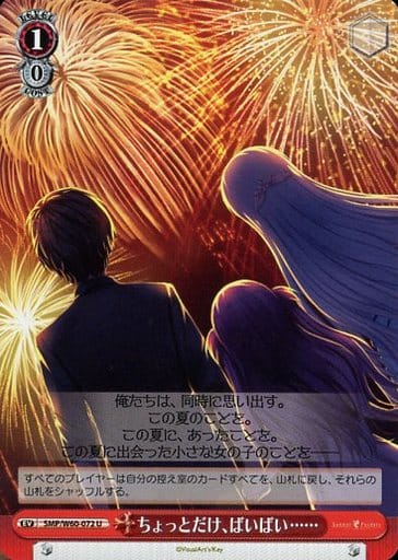 商品説明 収録パック ブースターパック (SMP/W60) 言語 日本語 型番 SMP/W60-072 レアリティ U タイトル Summer Pockets 種類 イベント 色 赤 レベル 1 コスト 0 パワー - ソウル - トリガー...