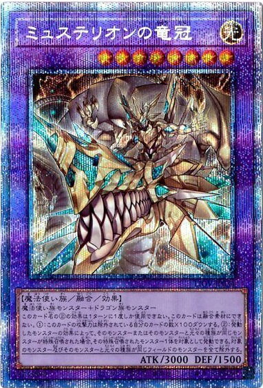 商品説明 収録パック LIGHTNING OVERDRIVE(LIOV) 言語 日本語 型番 LIOV-JP034 レアリティ プリズマティックシークレット 属性 光 種別 融合モンスター 星 8 種族 魔法使い パスワード - 攻撃力 3...