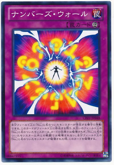 商品説明 収録パック コレクターズパック -ゼアル編-(CPZ1) 言語 日本語 型番 CPZ1-JP048 レアリティ ノーマル 属性 - 種別 永続罠 星 - 種族 - パスワード 847915 攻撃力 - 守備力 - 説明 自分フィー...