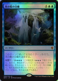 商品説明 ふりがな みずのとばりのぶんり 言語 日本語 収録パック 戦乱のゼンディカー(BFZ) 型番 BFZ-80 レアリティ 神話レア カード種別 マナコスト (青)(青) タイプ ソーサリー テキスト このターンに続いて追加の1ターン...