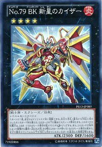 商品説明 収録パック プライマル・オリジン(PRIO) 言語 日本語 型番 PRIO-JP089 レアリティ スーパー 属性 炎 種別 エクシーズモンスター 星 4 種族 戦士 パスワード 71921856 攻撃力 2300 守備力 160...