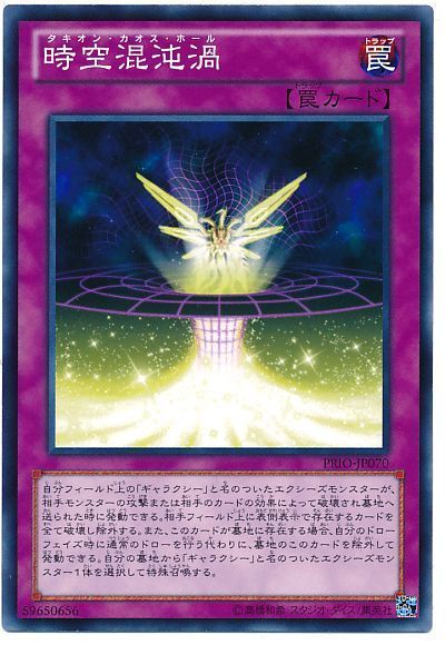 商品説明 収録パック プライマル・オリジン(PRIO) 言語 日本語 型番 PRIO-JP070 レアリティ ノーマル 属性 - 種別 通常罠 星 - 種族 - パスワード 59650656 攻撃力 - 守備力 - 説明 自分フィールド上の...
