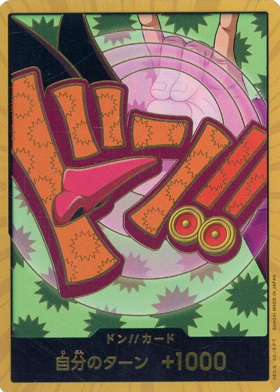 商品説明 収録パック ONE PIECE CARD THE BEST vol.2 (PRB-02) 言語 日本語 型番 レアリティ 種別 ドン!!カード コスト/ライフ - 属性 パワー - カウンター - 色 特徴 テキスト - 備考