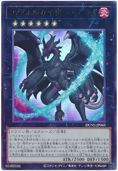 商品説明 収録パック DUELIST NEXUS(DUNE) 言語 日本語 型番 DUNE-JP043 レアリティ アルティメット 属性 炎 種別 エクシーズモンスター 星 6 種族 ドラゴン パスワード - 攻撃力 2500 守備力 15...
