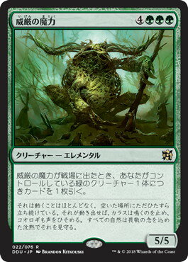 商品説明 ふりがな いげんのまりょく DDU-22 言語 日本語 収録パック Elves vs. Inventors(EvI) 型番 EvI-22 レアリティ レア カード種別 マナコスト タイプ テキスト - オラクル - パワー - タ...