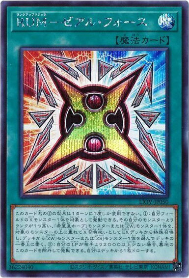 商品説明 収録パック LIGHTNING OVERDRIVE(LIOV) 言語 日本語 型番 LIOV-JP050 レアリティ シークレット 属性 - 種別 通常魔法 星 - 種族 - パスワード - 攻撃力 - 守備力 - 説明 - 備考