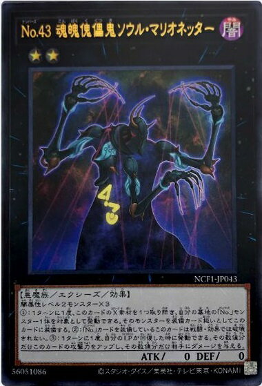 商品説明 収録パック No. COMPLETE FILE - PIECE OF MEMORIES -(NCF1) 言語 日本語 型番 NCF1-JP043 レアリティ ウルトラ 属性 闇 種別 エクシーズモンスター 星 2 種族 悪魔 パス...