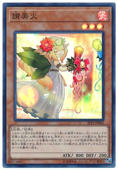 商品説明 収録パック 付属品・プロモカード 言語 日本語 型番 JF19-JP002 レアリティ スーパー 属性 - 種別 効果モンスター 星 - 種族 - パスワード - 攻撃力 - 守備力 - 説明 - 備考