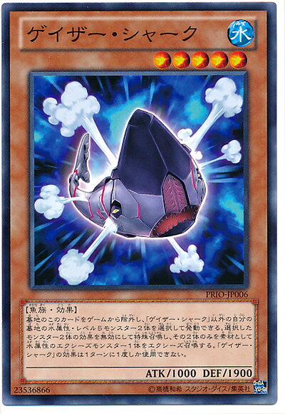 商品説明 収録パック プライマル・オリジン(PRIO) 言語 日本語 型番 PRIO-JP006 レアリティ ノーマル 属性 水 種別 効果モンスター 星 5 種族 魚 パスワード 23536866 攻撃力 1000 守備力 1900 説明...