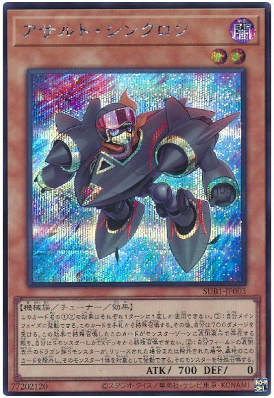 商品説明 収録パック SECRET UTILITY BOX(SUB1) 言語 日本語 型番 SUB1-JP003 レアリティ シークレット 属性 闇 種別 効果モンスター 星 2 種族 機械 パスワード - 攻撃力 700 守備力 0 説明...
