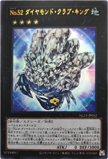 商品説明 収録パック No. COMPLETE FILE PIECE OF MEMORIES(NCF1) 言語 日本語 型番 NCF1-JP052 レアリティ ウルトラ 属性 地 種別 エクシーズモンスター 星 4 種族 岩石 パスワード ...