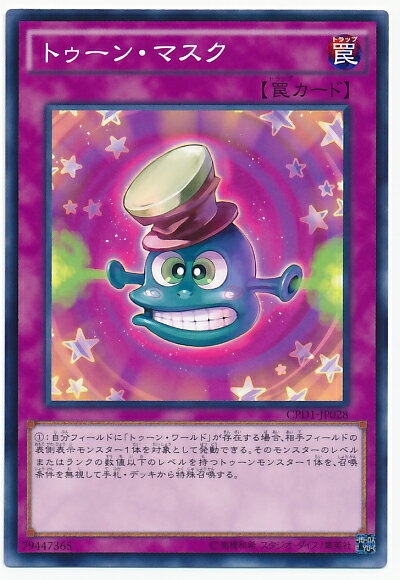 商品説明 収録パック コレクターズパック -運命の決闘者編-(CPD1) 言語 日本語 型番 CPD1-JP028 レアリティ ノーマル 属性 - 種別 通常罠 星 - 種族 - パスワード 79447365 攻撃力 - 守備力 - 説明 ...