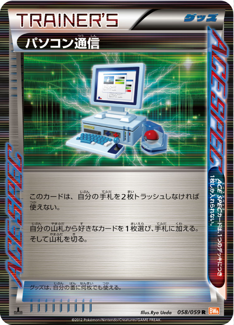 楽天市場】ポケモンカード パソコン通信(ホビー)の通販 楽天市場】ポケモンカード パソコン通信(ホビー)の通販