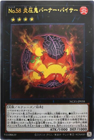 商品説明 収録パック No. COMPLETE FILE PIECE OF MEMORIES(NCF1) 言語 日本語 型番 NCF1-JP058 レアリティ ウルトラ 属性 炎 種別 エクシーズモンスター 星 4 種族 炎 パスワード -...