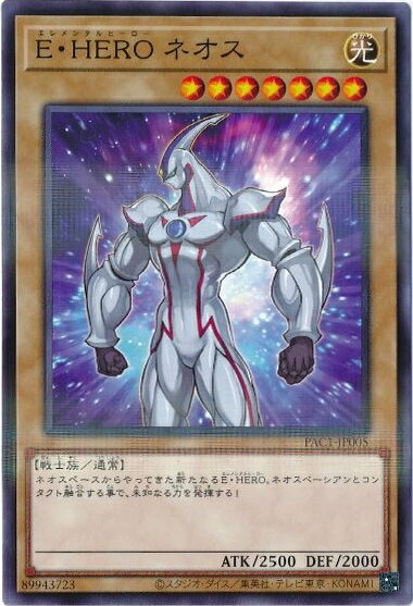 商品説明 収録パック PRISMATIC ART COLLECTION(PAC1) 言語 日本語 型番 PAC1-JP005 レアリティ ノーマルパラレル 属性 光 種別 通常モンスター 星 7 種族 戦士 パスワード - 攻撃力 2500...