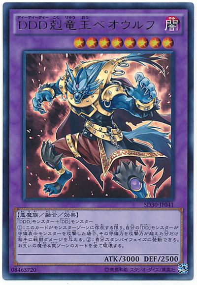 商品説明 収録パック ストラクチャーデッキ -ペンデュラム・ドミネーション-(SD30) 言語 日本語 型番 SD30-JP041 レアリティ ウルトラ 属性 闇 種別 星 8 種族 悪魔 パスワード 8463720 攻撃力 3000 守備...