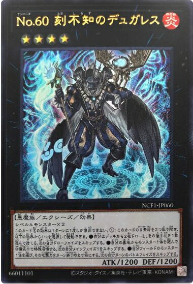 商品説明 収録パック No. COMPLETE FILE - PIECE OF MEMORIES -(NCF1) 言語 日本語 型番 NCF1-JP060 レアリティ ウルトラ 属性 炎 種別 エクシーズモンスター 星 4 種族 悪魔 パス...