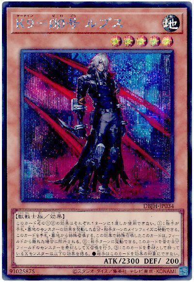 商品説明 収録パック ジャスティス・ハンターズ(DBJH) 言語 日本語 型番 DBJH-JP034 レアリティ シークレット 属性 地 種別 効果モンスター 星 5 種族 獣戦士 パスワード - 攻撃力 2300 守備力 200 説明 こ...