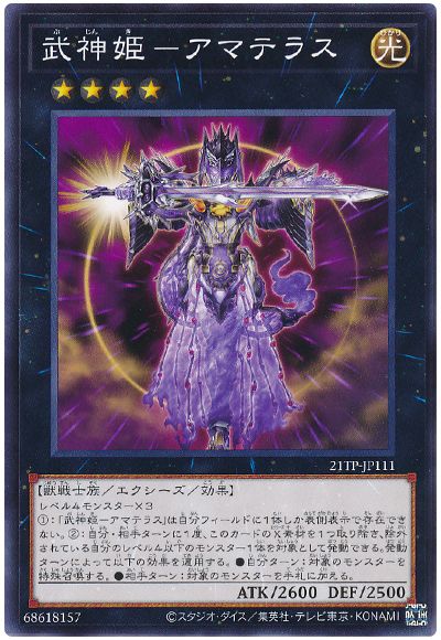 商品説明 収録パック トーナメントパック 言語 日本語 型番 21TP-JP111 レアリティ ノーマル 属性 光 種別 エクシーズモンスター 星 4 種族 獣戦士 パスワード - 攻撃力 2600 守備力 2500 説明 レベル4モンスタ...