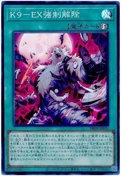 商品説明 収録パック ジャスティス・ハンターズ(DBJH) 言語 日本語 型番 DBJH-JP039 レアリティ スーパー 属性 - 種別 速攻魔法 星 - 種族 - パスワード - 攻撃力 - 守備力 - 説明 このカード名の(1)(2)...