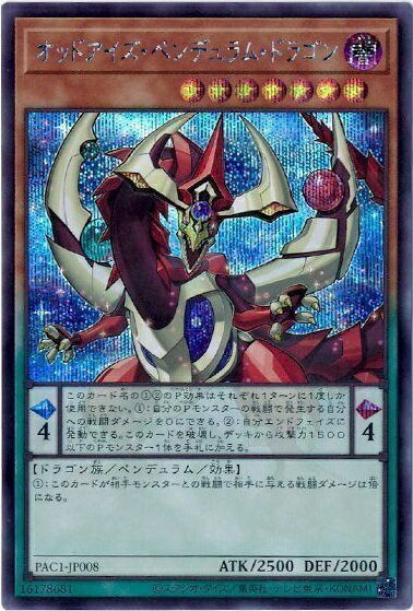 商品説明 収録パック PRISMATIC ART COLLECTION(PAC1) 言語 日本語 型番 PAC1-JP008 レアリティ シークレット 属性 闇 種別 ペンデュラムモンスター 星 7 種族 ドラゴン パスワード - 攻撃力 ...