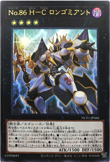 商品説明 収録パック No. COMPLETE FILE - PIECE OF MEMORIES -(NCF1) 言語 日本語 型番 NCF1-JP086 レアリティ ウルトラ 属性 闇 種別 エクシーズモンスター 星 4 種族 戦士 パス...