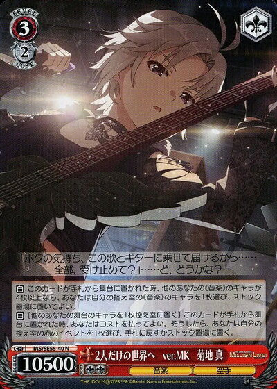 商品説明 収録パック プレミアムブースター (IAS/SE55) 言語 日本語 型番 IAS/SE55-40 レアリティ N タイトル アイドルマスター ミリオンライブ！ 種類 キャラ 色 赤 レベル 3 コスト 2 パワー 10500 ソ...