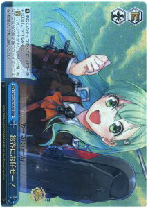 商品説明 収録パック ブースターパック (KC/S25) 言語 日本語 型番 KC/S25-162R レアリティ RRR タイトル 艦隊これくしょん -艦これ- 種類 クライマックス 色 青 レベル - コスト - パワー - ソウル - ...