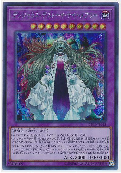 商品説明 収録パック PREMIUM PACK 言語 日本語 型番 19PP-JP012 レアリティ シークレット 属性 - 種別 融合モンスター 星 - 種族 - パスワード - 攻撃力 - 守備力 - 説明 - 備考