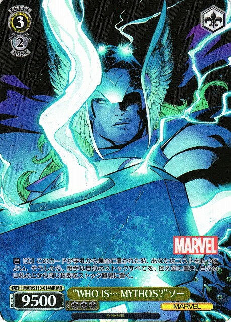 商品説明 収録パック ブースターパック (MAR/S113) 言語 日本語 型番 MAR/S113-014MR レアリティ MR タイトル MARVEL 種類 キャラ 色 黄 レベル 3 コスト 2 パワー 9500 ソウル 3 トリガー ...