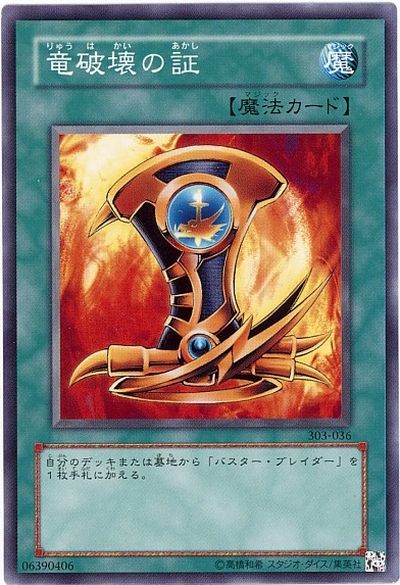 商品説明 収録パック 黒魔導の覇者(303) 言語 日本語 型番 303-036 レアリティ ノーマル 属性 - 種別 通常魔法 星 - 種族 - パスワード 6390406 攻撃力 - 守備力 - 説明 (1)：自分のデッキ・墓地から「バ...